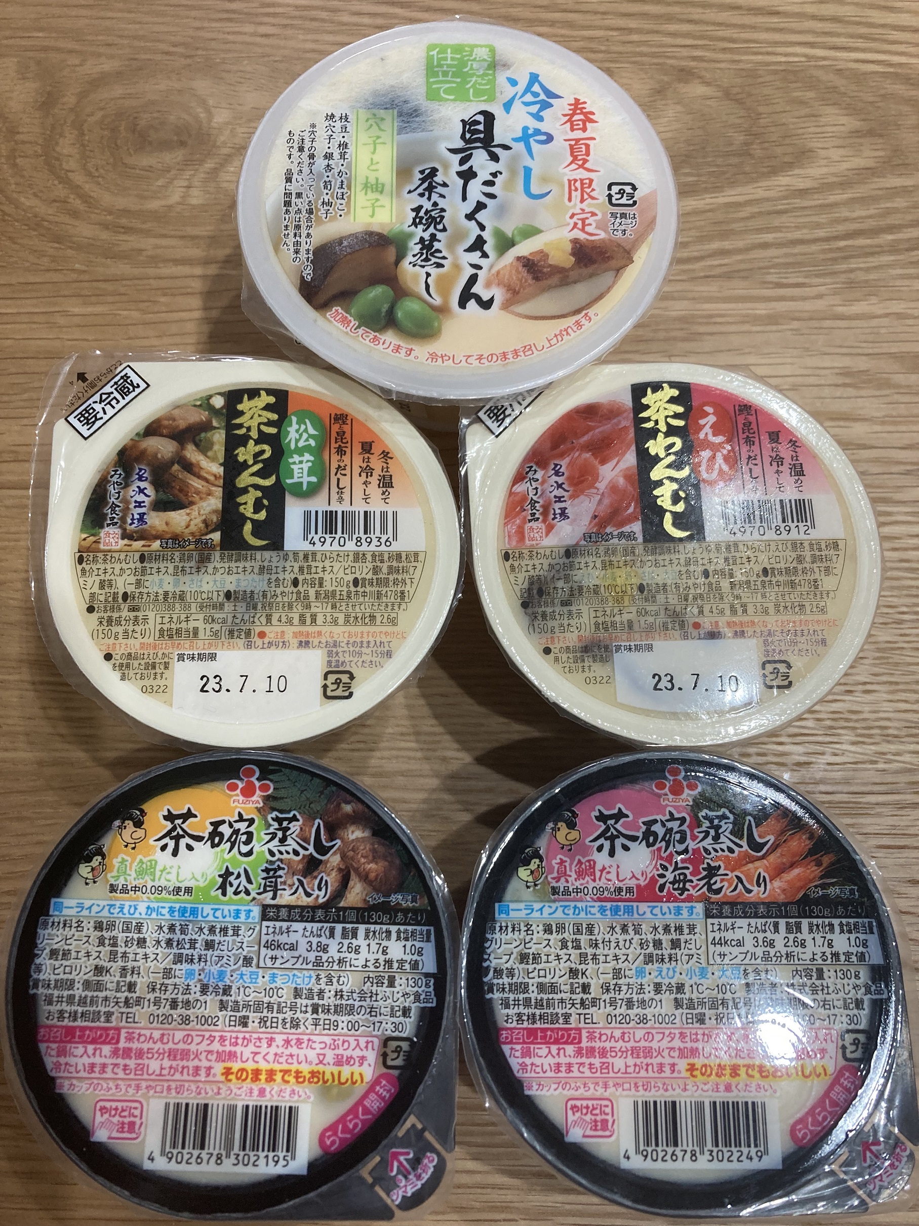 お手軽惣菜「茶碗蒸し」を食べ比べしました その1 | 試して☆新商品！
